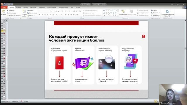 Фокус группа 01.03.2026