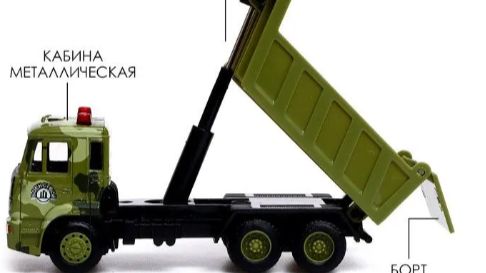 Грузовик металлический КамАЗ Самосвал, масштаб 1:54