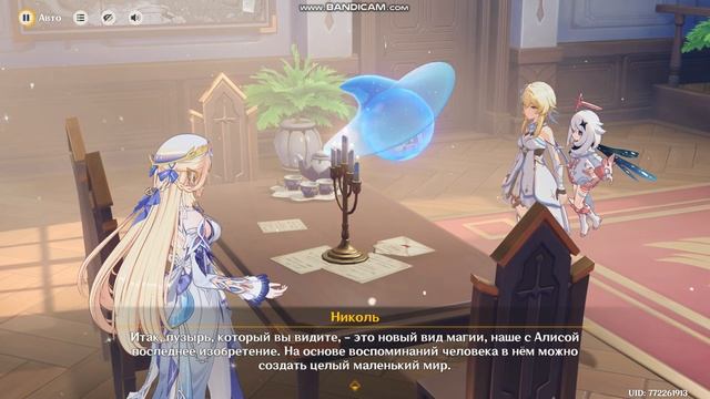 Встреча с ветром: полное прохождение первой главы события "Возвращение Ловца Ветра" в Genshin Impact