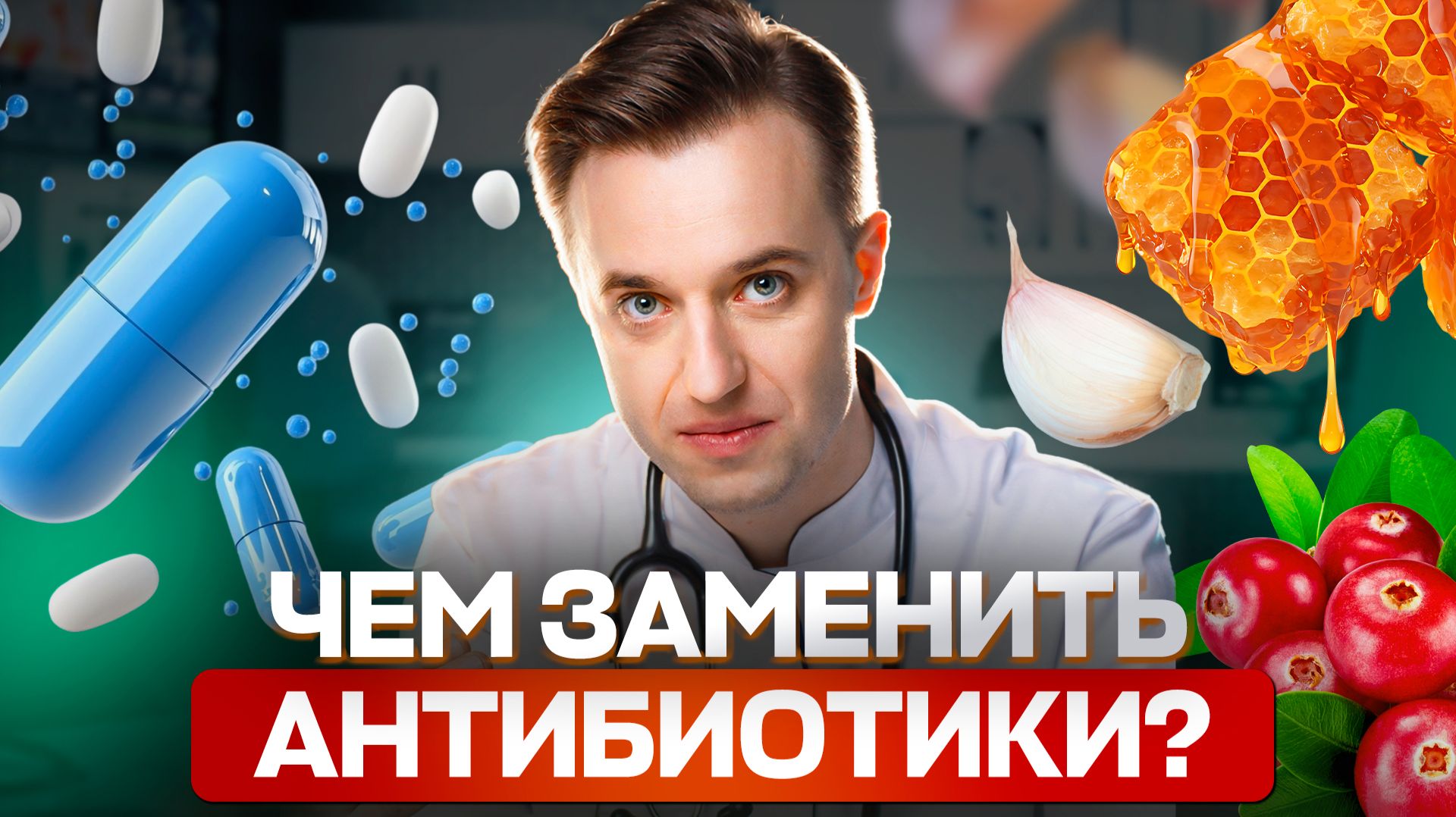 Чем поддержать иммунитет без таблеток?