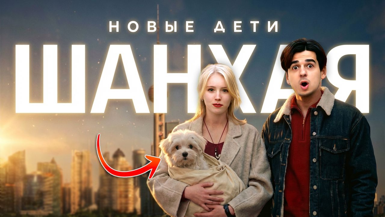 Собаки вместо детей? Новый тренд Китая