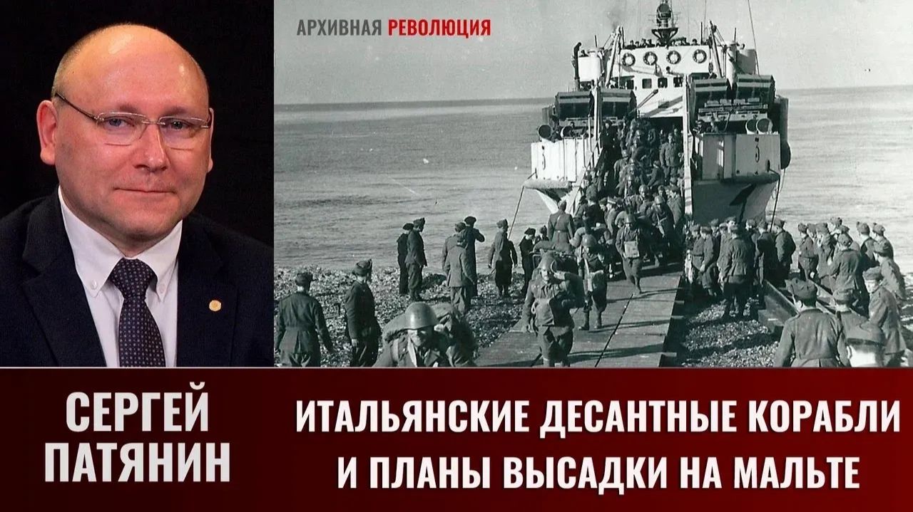 Сергей Патянин. Итальянские десантные корабли и планы высадки на Мальте