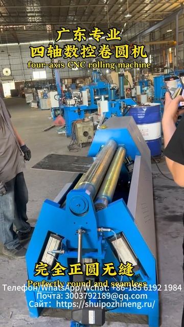 ЧетырехосевойЛистогибочныйСтанок