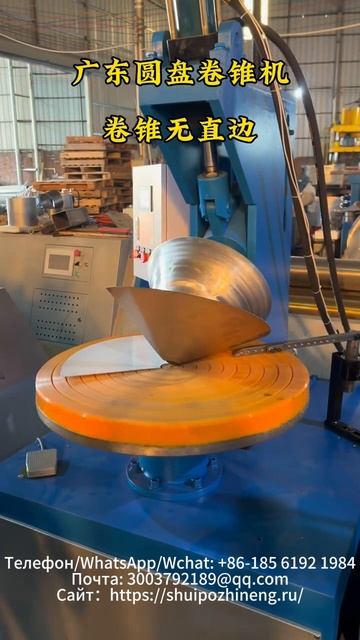 Дисковая конусная машина