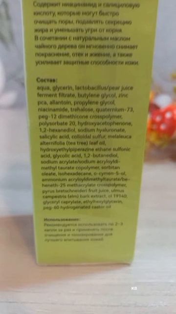 #katyboro #косметика #уход #skincare #уходзакожей  #рекомендации