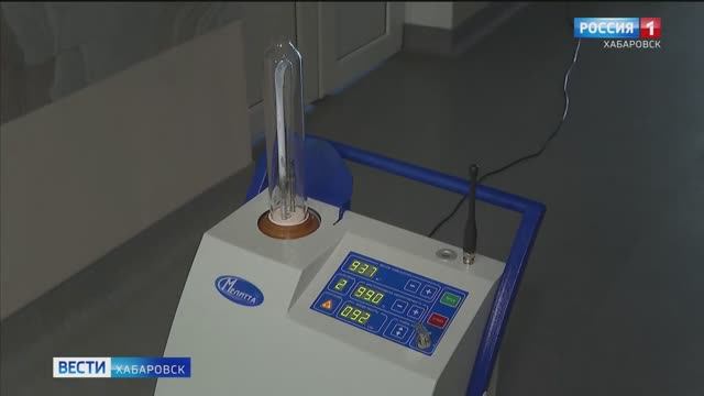 Вести Хабаровска. Родильный дом имени Венцовых приобрел импульсную УФ-установку «Альфа-01»