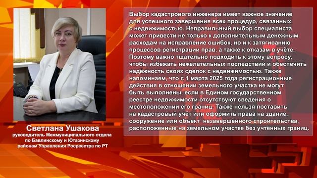 Разъясняет Росреестр