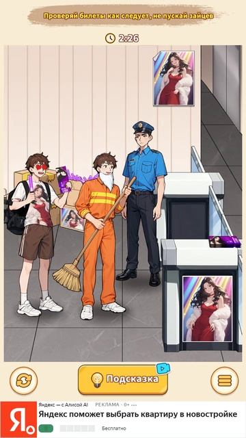 Прохождение Brain Puzzle 2 Logic Twist Проверка билетов