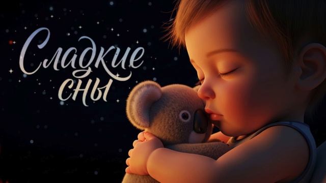 Успокаивающая музыка для детей 💤 Белый шум и звуки природы для сна