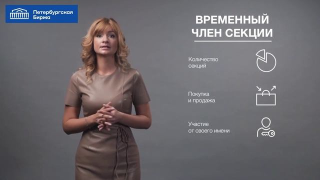 Как стать участником торгов?