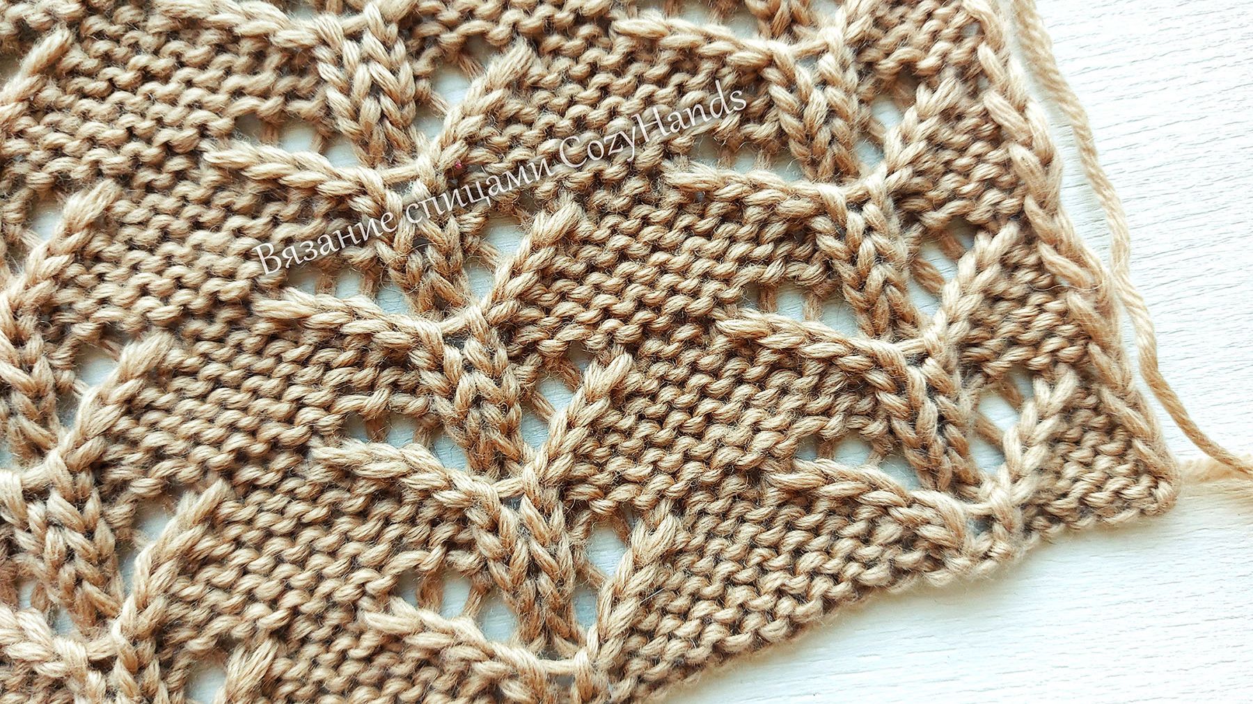 Ажурные веточки на изнаночной глади для вязания джемперов, палантинов ⭐ Схема