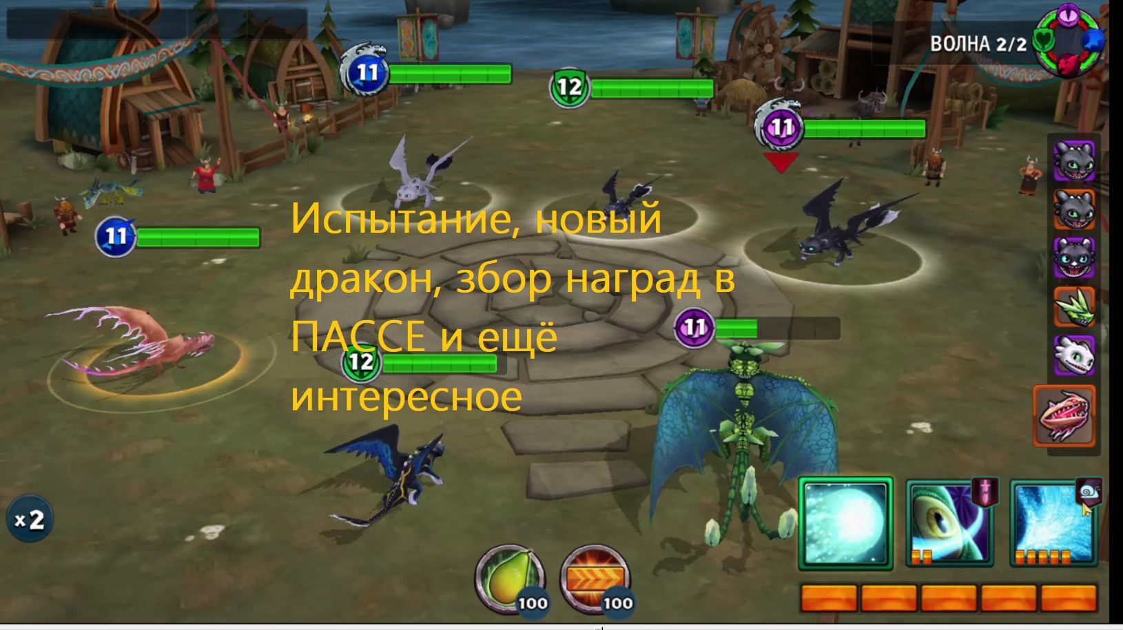 Dragons: Rise of Berk #162 серия Долгих лет Олуху конец