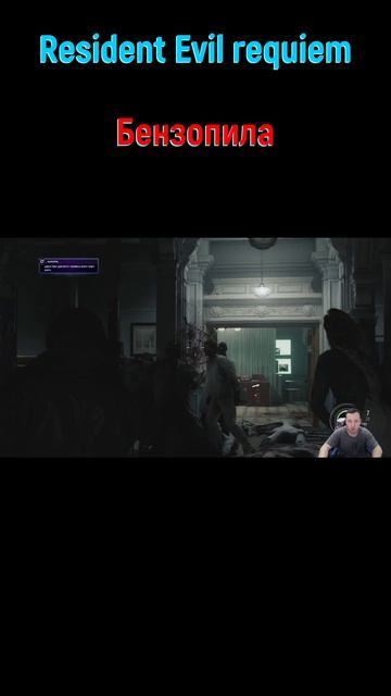 Resident Evil requiem Бензопила #shorts #residentevil #residentevilrequiem  #requiem #хорроригры