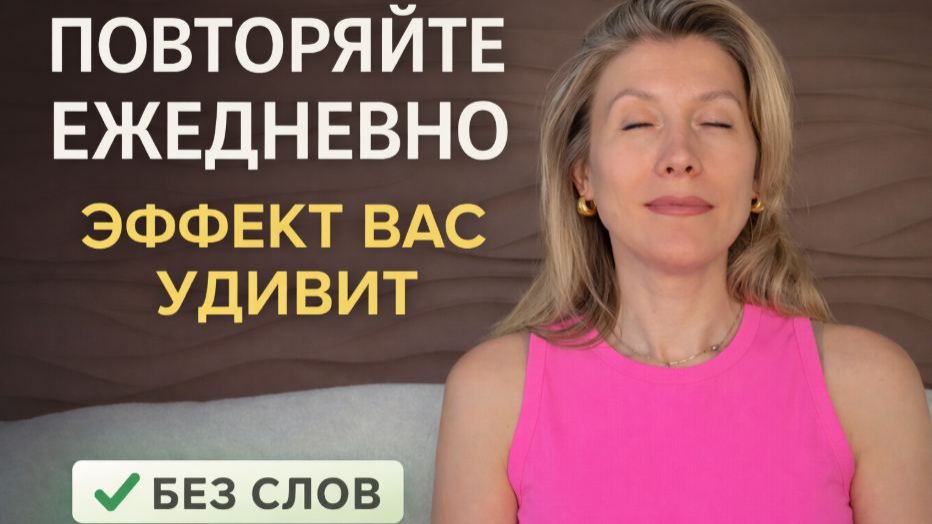 Гимнастика для лица | Ежедневные упражнения | Видео без слов