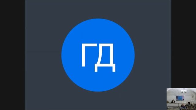 IV Научно-практический семинар «Материалы по военной истории в фондах библиотек России»