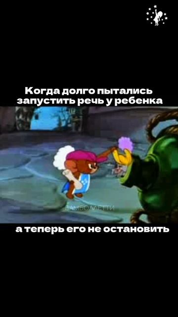 Запуск речи