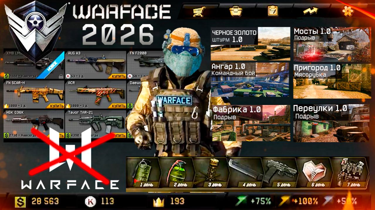 БОЛЬШОЙ ВОЗВРАТ СТАРОГО WARFACE - Удаление Интерфейс, Моды, Графика, Снаряжение, Варбаксы