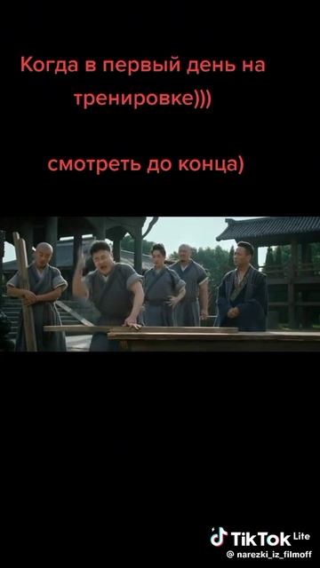 Первый раз на тренировке.