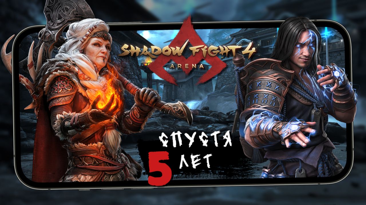 Так выглядит Shadow Fight 4: Arena спустя 5 лет - Вернулся в мобильный файтинг (ios) #8