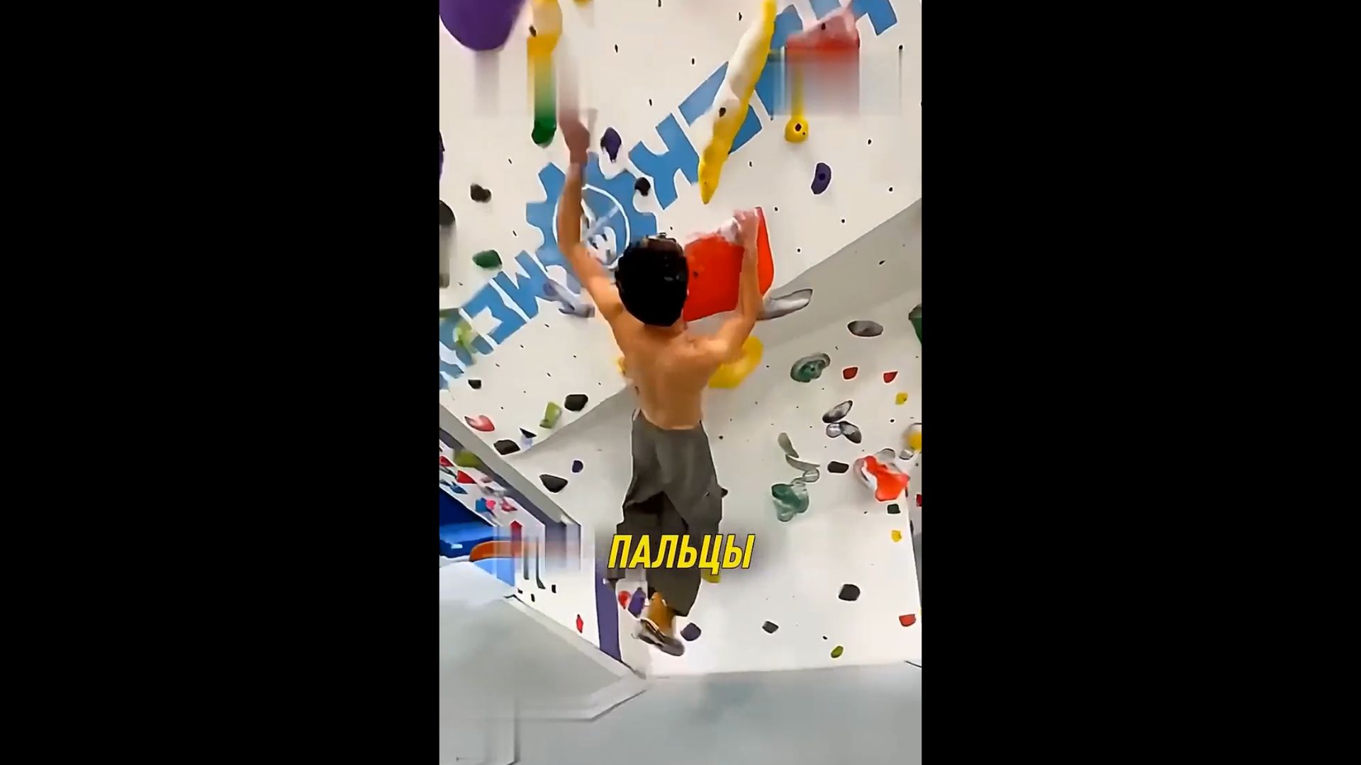 Тренировка скалолазов