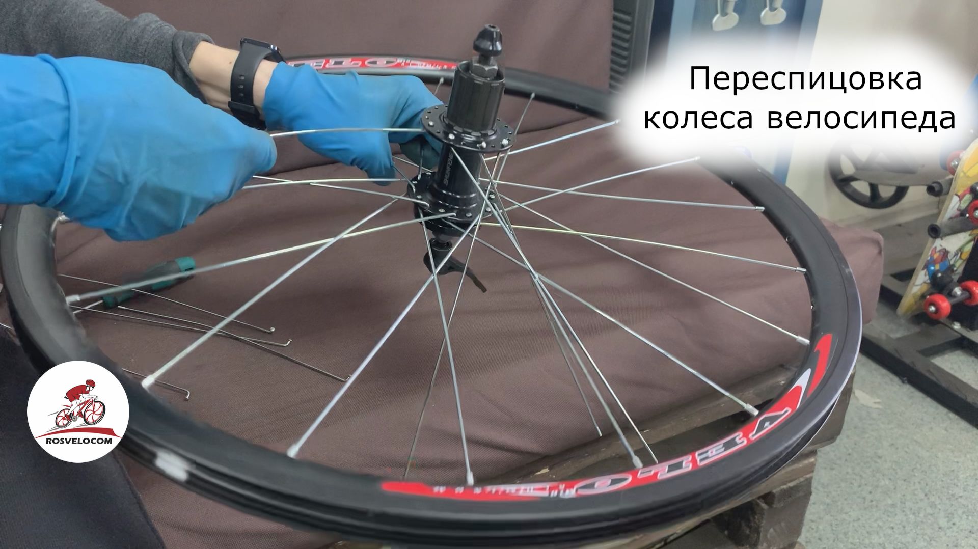 переспицовка колеса