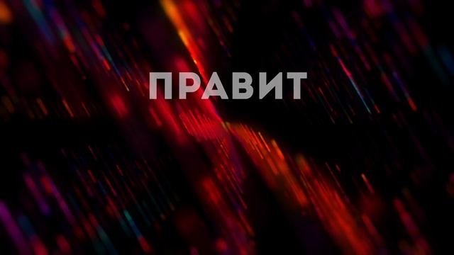 Он Царь.mp4
