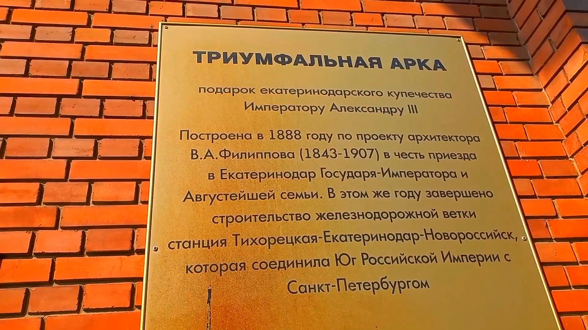 Краснодар Триумфальная арка 2021