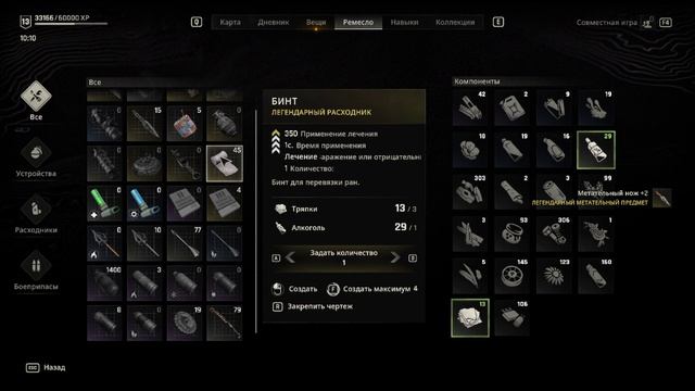 Dying Light_ The Beast 2026-35 - приманка и зверь