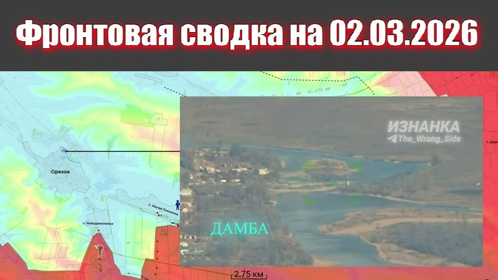 Сводка СВО сегодня, 2 марта 2026 года — Карта боевых действий на Украине сейчас