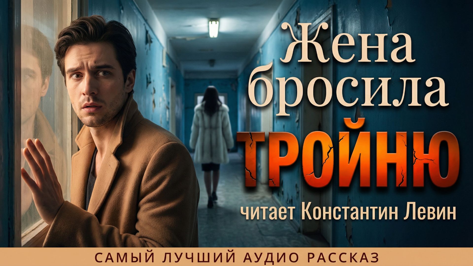 Он спас тройню в метель, а потом увидел на спине младенца то, что скрывали... До слёз! Аудиорассказ