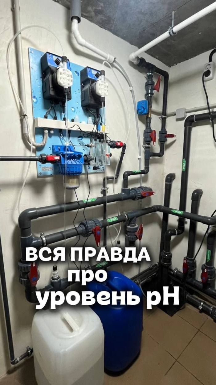 Уровень Ph в бассейне