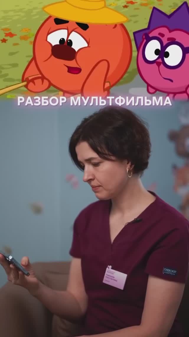🕵️♀️ Разбор мультфильма "Смешарики" психологом Фэнтези Ольгой Родионцевой