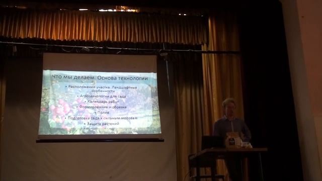 Лекция про выращивание яблок в Иркутской области.  Часть 1. Ефимов Игорь