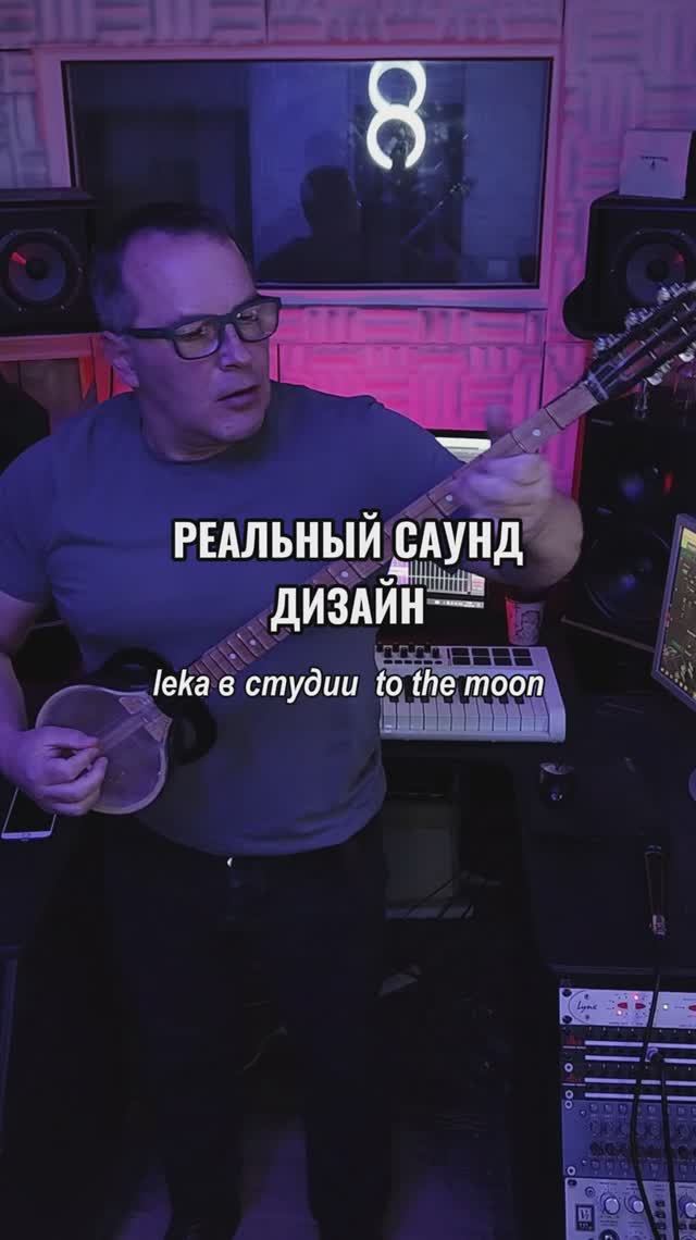 О записи альбома "Рыцарь, шут и прекрасная Дама" из студии TO THE MOON рассказывает LEKA.