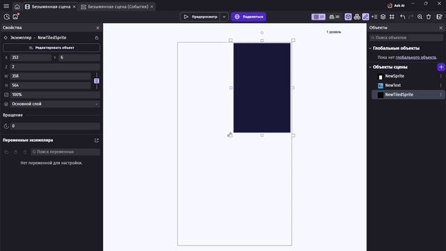 GDevelop /Первое впечатление / Понятно, что ничего не понятно