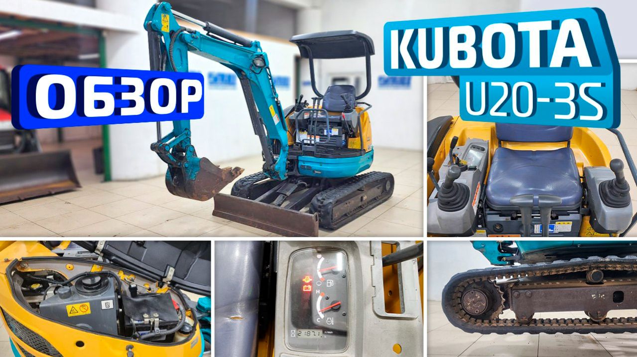 Обзор японского мини-экскаватора Kubota U20-3S