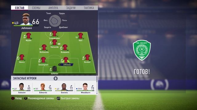 FIFA 18 СКА ч 60