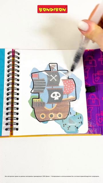 Мини игра в дорогу Водные раскраски #развивающая#длядетей#настольнаяигра#Shorts#bondibon#вдорогу