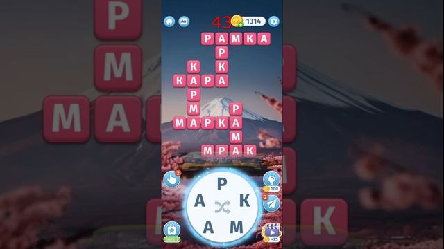 ПОЛЁТ СЛОВ ответы на уровни 41,42,43,44,45