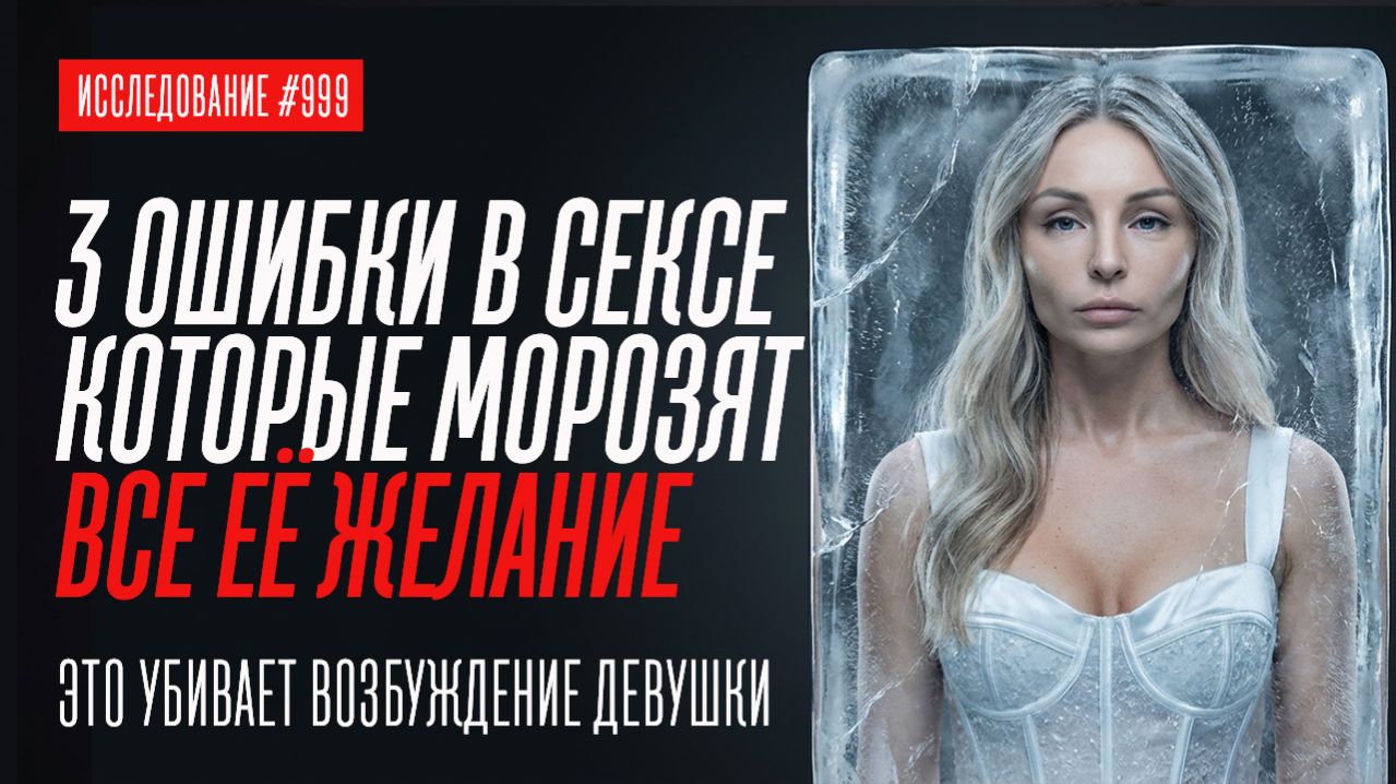 ПРАВИЛА ВКЛЮЧЕНИЯ ВОЗБУЖДЕНИЯ И ДОВЕРИЯ ЖЕНЩИНЫ