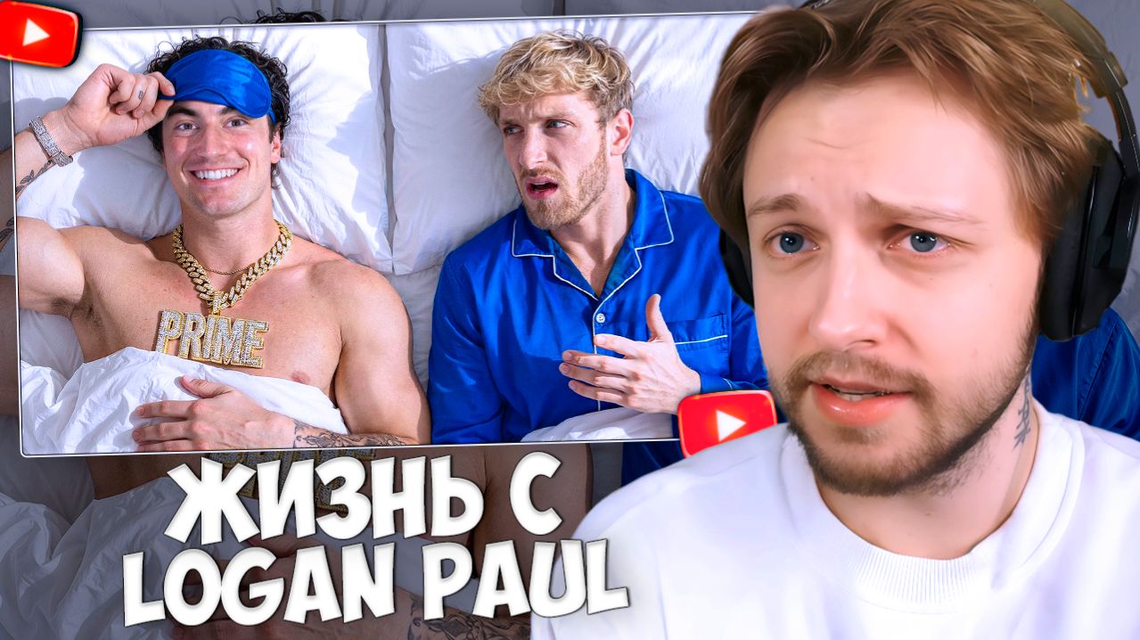 СТИНТ СМОТРИТ: Жизнь с Logan Paul в течение 24 часов! (Ежедневный распорядок за $145,000)