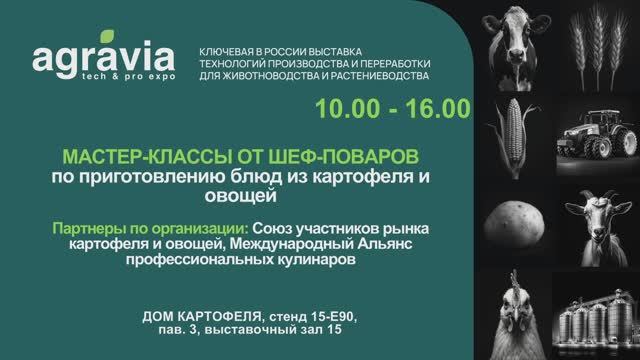 МАСТЕР-КЛАССЫ ОТ ШЕФ-ПОВАРОВ. 21 января, часть 1.