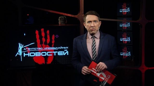 Ежедневный выпуск Агентство чрезвычайных новостей от 2 марта 2026