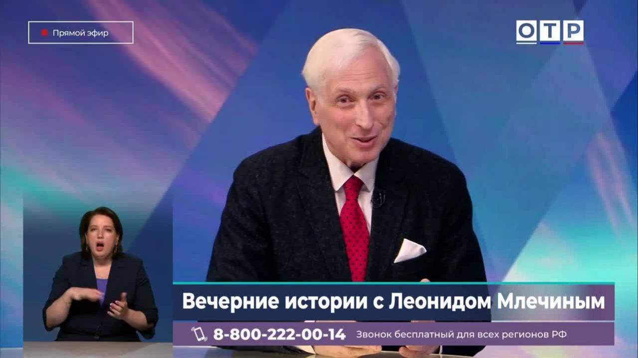 Как мир перестал быть единым: Фултонская речь глазами Леонида Млечного