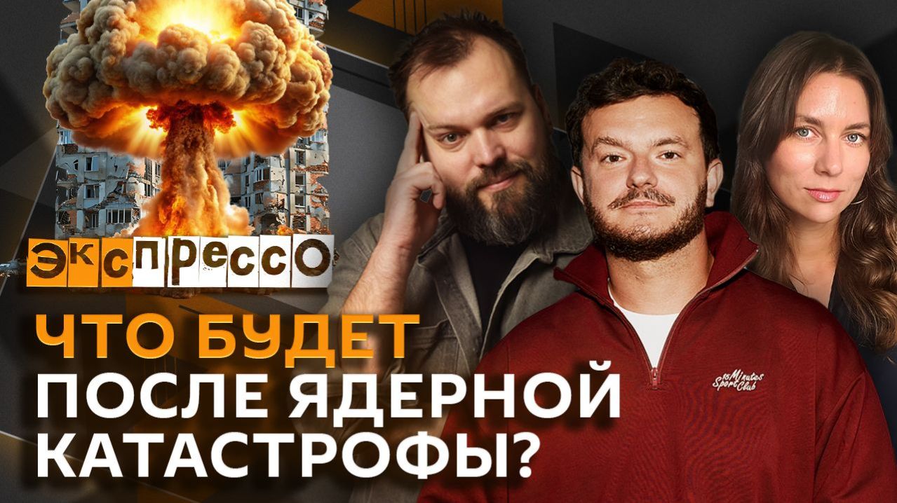"эКспрессо". Ядерные шансы Украины, заявление Небензи в Совбезе и бункер Зеленского