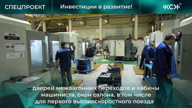 Инвестиции в развитие!