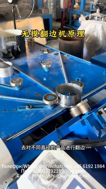 Объяснение принципов работы бесформенной фланцевальной машины