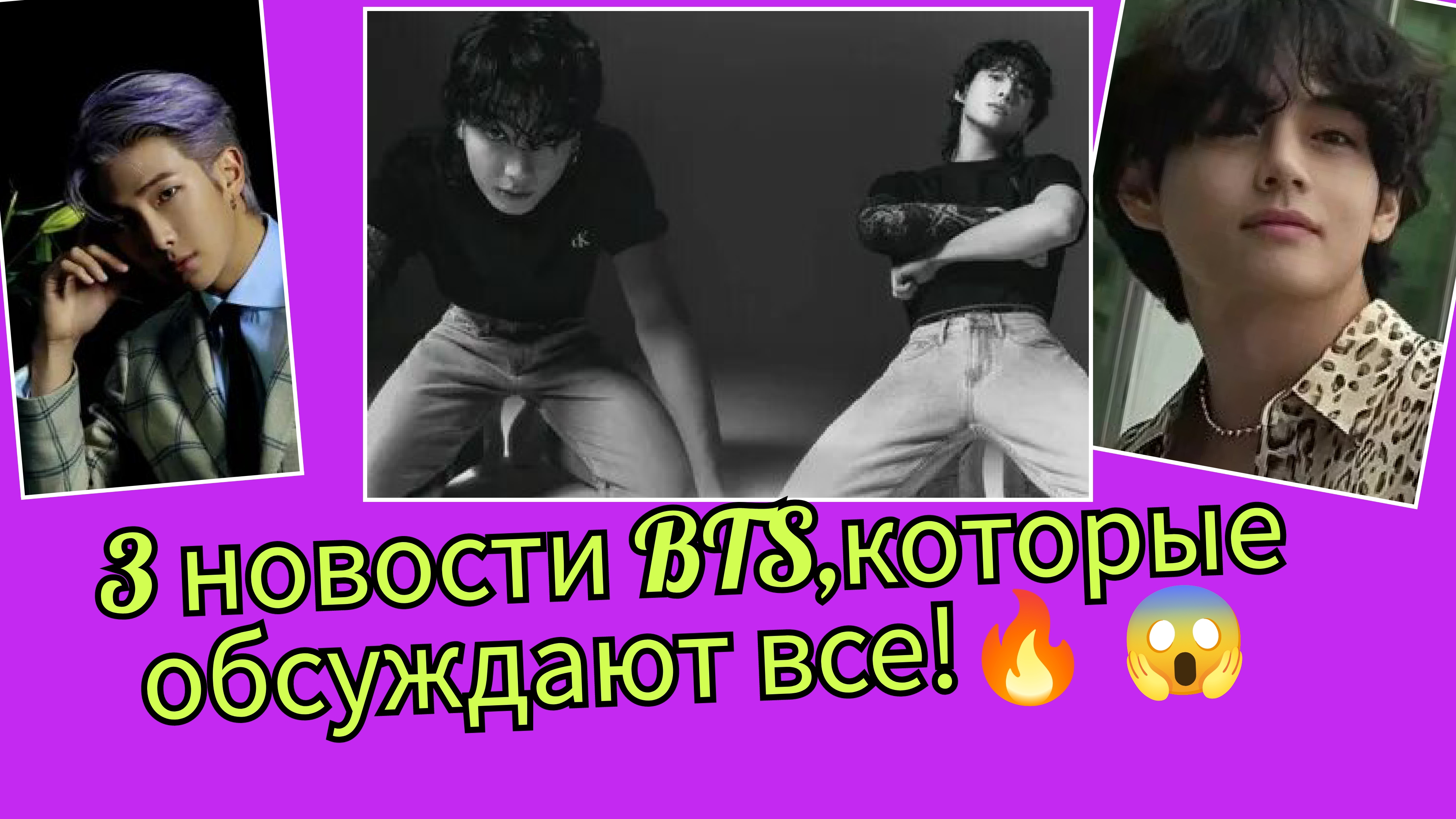 Ви в школе 😳 Чонгук и Булгари 💎 Намджун удивил Арми 🔥