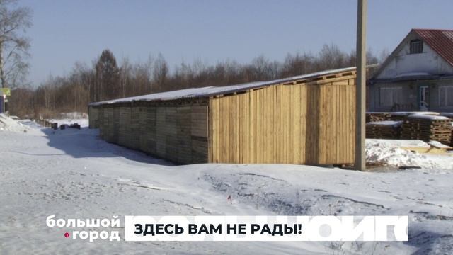 ЗДЕСЬ ВАМ НЕ РАДЫ!. Большой город 02/03/2026