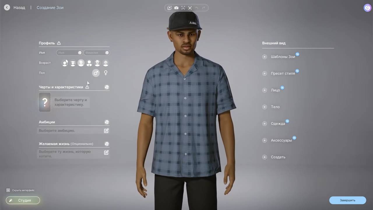 Скульптор Виртуальной Красоты